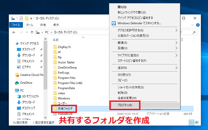 WindowsのSMBとは？事例を元に使い方を解説│ITの教科書
